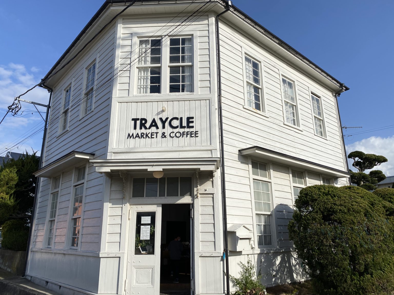 【千葉】TRAYCLE Market & Coffee（トレイクル マーケット&コーヒー）【館山市館山】有形文化財をリノベした海沿いの白い ...