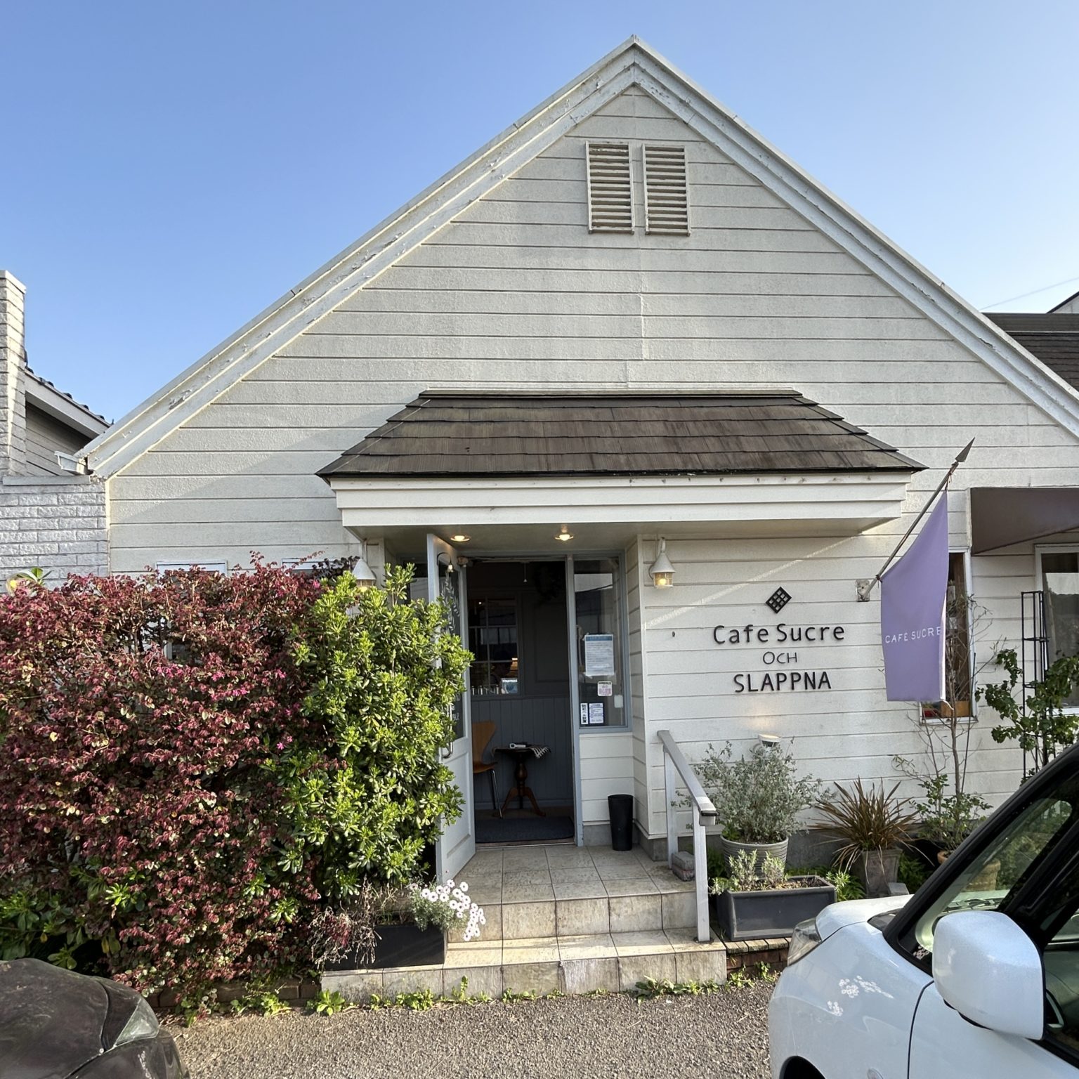 【千葉】Cafe Sucre（カフェ シュクル）【佐倉市城内町】お店は可愛らしい一軒家で北欧がコンセプトのカフェ！愛犬同伴OKで一緒に過ごせるドギールームも用意されています。 | 食べ歩き日記in千葉